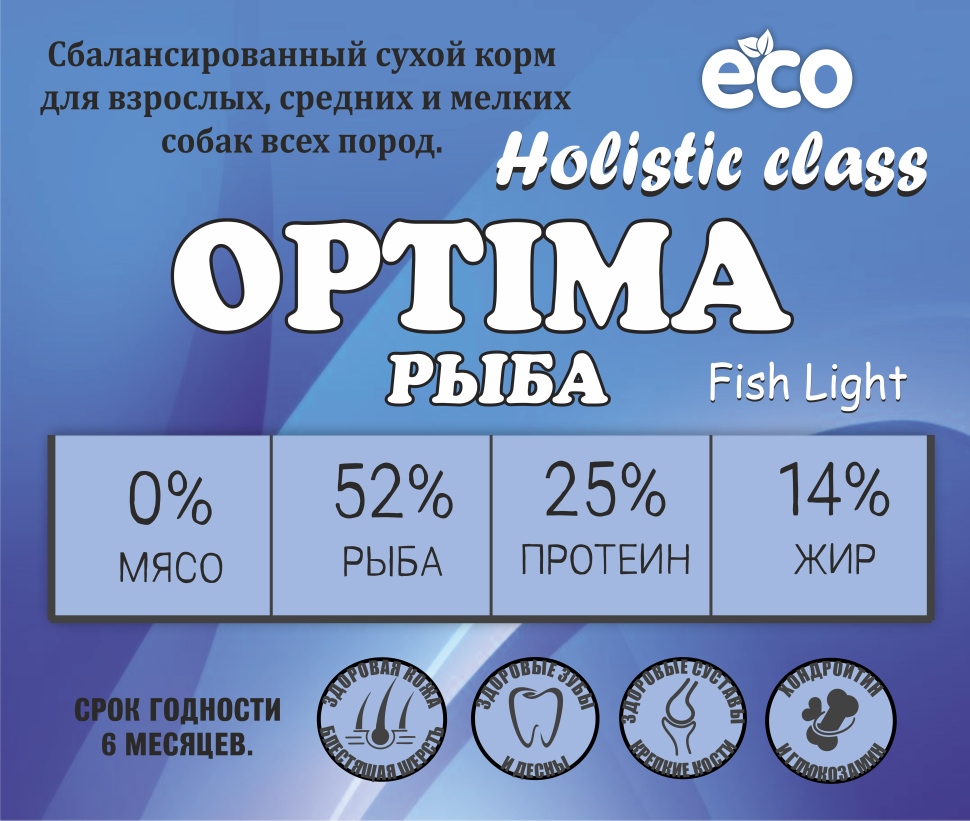 Acari Ciar Optima Fish (Оптима Фиш) рыба, 25 кг Optima25mediumNEW