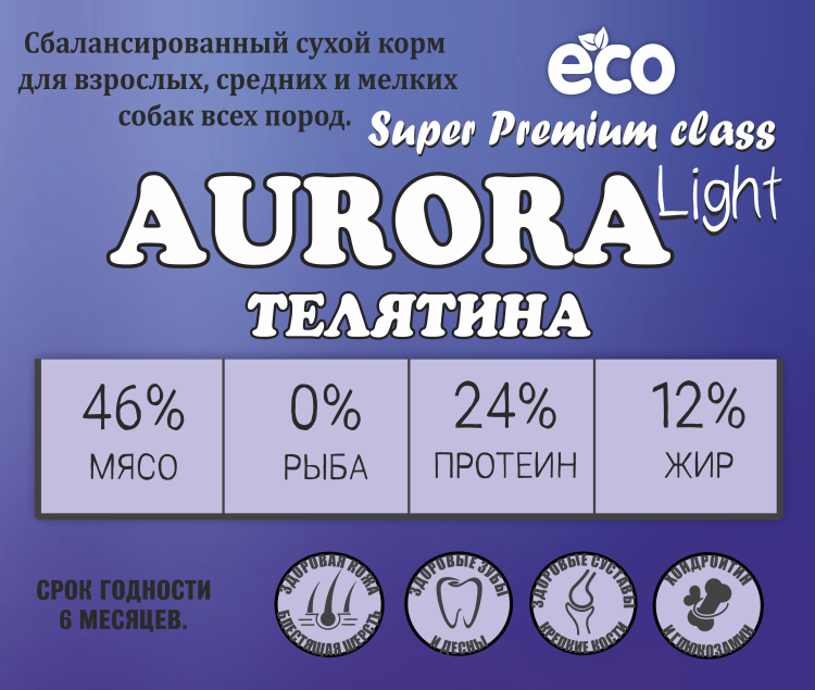Acari Ciar Aurora Lite телятина без рыбы 25 кг AuroraLite25miniNEW